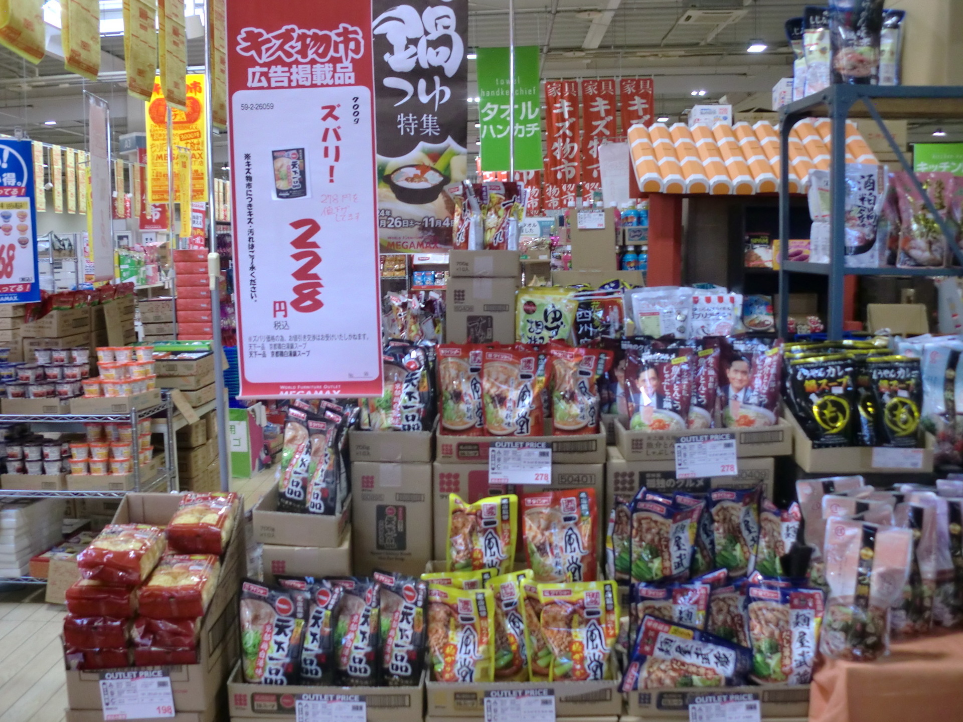 キズ物市第2弾: MEGAMAX 千葉NT店 BLOG